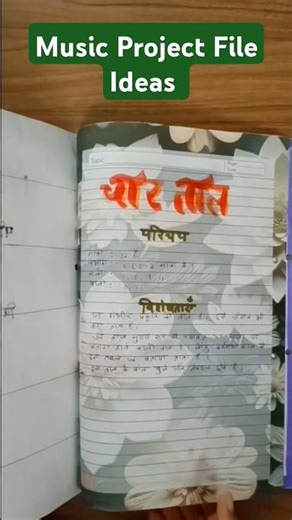 How to make music project file /#shortvideo