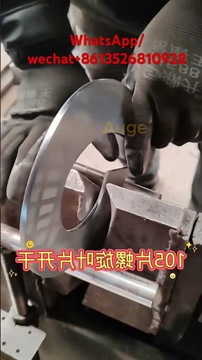 From cutting steel plates to making spiral blades #spiralbladeforming #spiralblade #screwblade