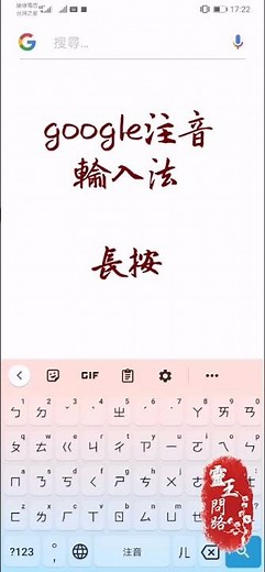 How to type phonetic notation on the mobile phone keyboard, you can learn it in less than a minute