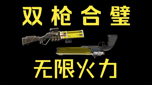 还在担心盾虫和过热？爆爽三叉戟东线配装思路推荐【绝地潜兵2】