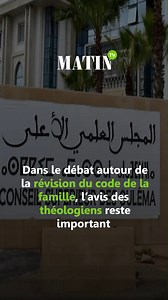 12K views · 11 reactions | Dans le débat autour de la révision du code de la famille, l’avis des théologiens reste important. Ils veillent à ce que les amendements n’enfreignent pas les textes coraniques formels. #CodeDeLaFamille #moudawana #Maroc #famille | LE MATIN.ma | Facebook