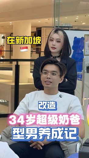 - [ ] hair cut-$68 - [ ] colour - $168 - [ ] Rebond/Perm - $280（Include hair cut） - [ ] Perm down perm haircut—380 - [ ] Root perm/down perm ——180 * Price are for all hair length except for waist length and below ————————————————————— Scalp Treatment -180 Hair Smoothing Treatment -180 Hair repair Treatment - 280 Anty frizz Treatment-280-380 （All Treatment Include a Hair cut）#singaporesalon #hairtransformation #hairdye #新加坡发型师yaoyao #manhaircut #haircolor #manhairstyle #singapore #colorcreatorric