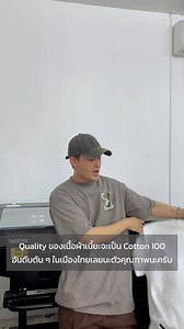 709 reactions · 116 shares | “ ผลิตเสื้อของคุณเอง !!! ” Created Your...