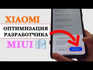 WHY YOU SHOULD NOT DISABLE 💥 MIUI 12 OPTIMIZATION ON XIAOMI