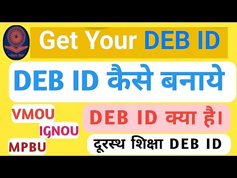 DEB ID Kaise Banaye 2025 | DEB ID Kya Hai | How To Create DEB ID | DEB ID kya hai VMOU,IGNOU