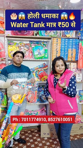 Holi wholesale market of Delhi For full detail, visit my youtube channel👇 https://youtu.be/KkKcFkfmqws #holi #vacation #pichkari #pipe #plastic #household #house #bucket #mug #Smart #gadget #new #offers #business #discount #facebookreels #instagram #ideas #smartgadgets #shop #plasticwholesale #sadarbazar #Cheapes #affordable #prize #easy #trending #Youtube #new #trending #unique #home #fine #small #gadget #wholesale #wholesalers #journeyofjaiswal #affordable #Price #viral #video #fire #holidham