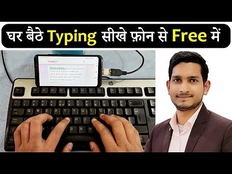 Typing सीखे फ़ोन से बिलकुल Free | Typing Full Course | Typing Kaise Sikhe