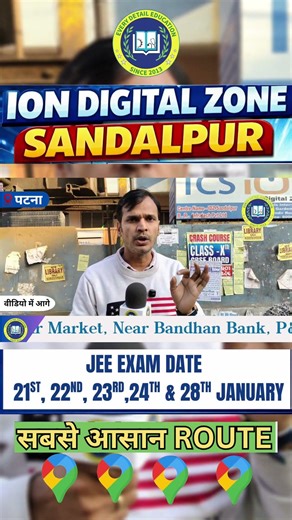 ION Digital Zone Sandalpur 🏫 | JEE Mains Exam Dates & Easiest Route 🚍 | Sandalpur Exam Center Review