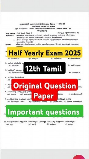 12th Tamil Half Yearly Original Question Paper 2025| Important Questions