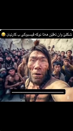 ‎په‌یجێ هەڤالینی||Official Page‎ on Instagram: "😂😂😂"