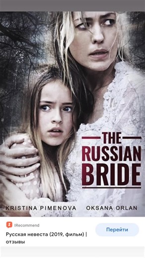 Film Istri Rusia: Trajeca dan Akhir Menarik