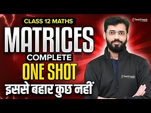 Class 12 Maths | MATRICES Chapter | Complete One Shot Revision