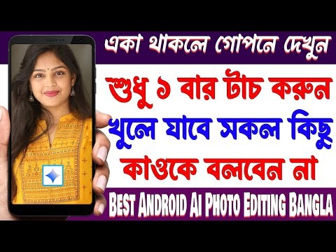 Best Android Ai Gemini Banana Photo Editing - Most Amazing Useful Photo Editing Apps - January 2026
