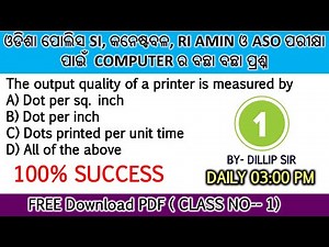 ✅ କମ୍ପୁଟର ଲାଇଭ କ୍ଲାସ ଓଡ଼ିଆରେ || Class No-1 || Computer Class Odia || SI, CONSTABLE, ASO, RI, AMIN🔥