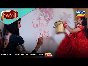 Odhani | Ep - 233 | Mega Serial | 15th Dec 2025 | Watch Full Episode Now On Tarang Plus