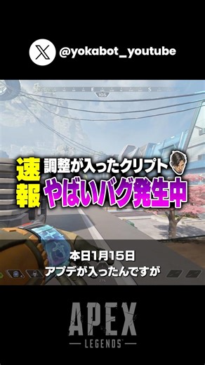 [APEX Season 27] Crypto achieves the strongest mobility in the Recon class #apex #apexlegends #so...