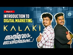 part1|digital marketing introduction | digital marketing full course #malayalam #skilldevelopment