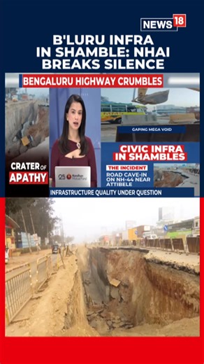Bengaluru’s infrastructure crisis is back in focus as NHAI finally breaks its silence. With roads, highways, and projects under scrutiny, questions are being raised over delays, quality, and accountability. #Bengaluru #InfrastructureCrisis #NHAI | News18