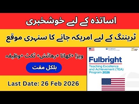 Fullbright Teacher Training Program 2026 | Govt Teacher Training in USA | Free Tour To USA