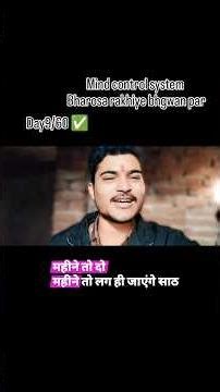 mind control system manifestation #trading#motivation #disciplinedtrader #shortvideos #trendingshort