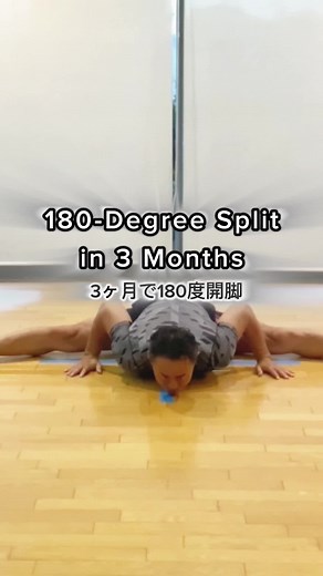 『3ヶ月で180度開脚』180-Degree Split in 3 Months. #ttcasports #kickboxing #スポーツ解説