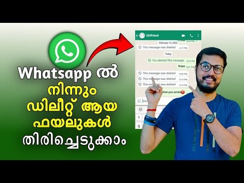 How to recover deleted old messages from WhatsApp latest tricks Malayalam daduzcorner