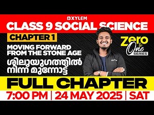 Class 9 Social Science | Chapter 1 : Moving Forward From The Stone Age- Full Chapter | Xylem Class 9
