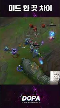 미드 한 끗 차이