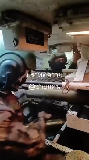 @osintdefender on Instagram: "Tankers with the Royal Thai Army’s First Army Area operate an American-provided “Commando Stingray” Light Tank, reportedly firing on positions of the Cambodian Army along the border between Thailand and Cambodia."