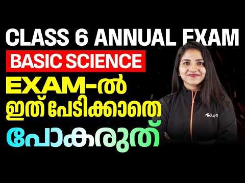 Class 6 Basic science | Annual Exam-ൽ ഇത് പഠിക്കാതെ പോകരുത് | Eduport
