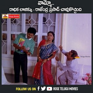 567K views · 112 reactions | Rajendra Prasad And Radhika Ultimate Comedy Scenes #idempellambaboi #fun #comedy #telugu #movie | Rose Telugu Movies | Facebook