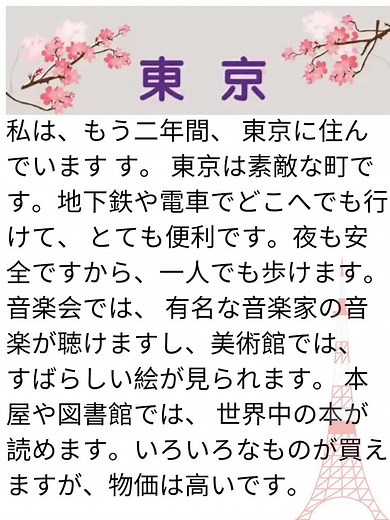 Luyện nghe và viết ngày 11: 東京 #LearnOnTikTok #student #tiktoklearn #tuhoctiengnhat #luyennghetiengnhat #tiengnhatkhongkho #luyendichtiengnhat #hocngoaingu #japanese #日本語 #日本🇯🇵ーベトナム🇻🇳 #Master2023byTikTok