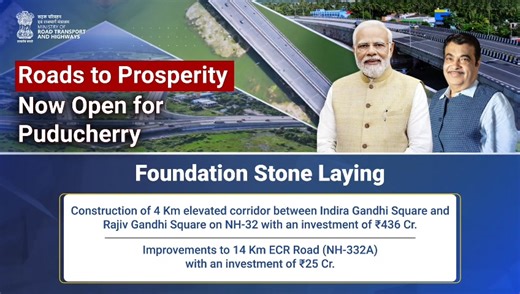 Giving a major infrastructure boost to Puducherry, Hon’ble Minister of Road Transport and Highways Shri Nitin Gadkari laid the foundation stone and inaugurated key National Highway projects worth over ₹2,000 Crores today. These ambitious projects will decongest urban areas, save fuel, reduce pollution and travel time, and significantly enhance connectivity to major ports and prominent tourist and religious destinations in the region. #PragatiKaHighway #BuildingInfrastructure #BuildingIndia #Nati
