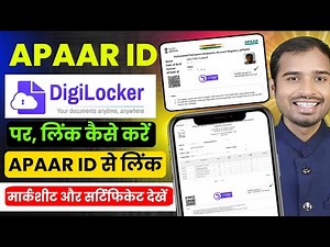APAAR ID Download kaise kare | Apaar id kaise banaye | Apaar id se markseet kaise nikale | ABC ID