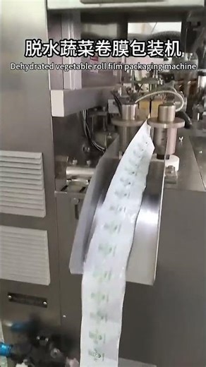 Fully automatic three-side sealing and packaging machine for powder, granules, dehydrated vegetables