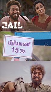 855K views · 16K reactions | Watch full video Jail Movie Scenes on our FB Page - #jail #gvprakashkumar #abarnathi #radhikasarathkumar #pasangapandi #reels | AP International | Facebook