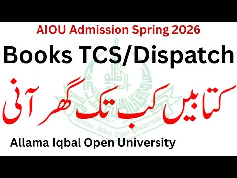 AIOU Spring 2026 New Admission Books TCS | AIOU Books Deliver 2026 | AIOU Admissions 2026