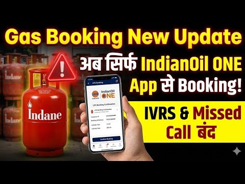 LPG Gas Booking Big Update | Only IndianOil ONE App Booking | IVRS & Missed Call Closed