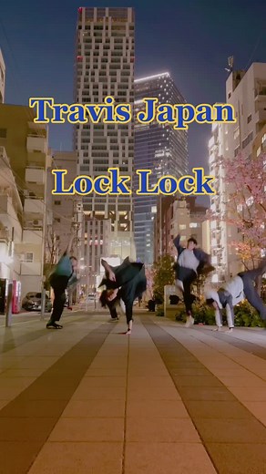 トラジャのダンス「Drop it」の魅力