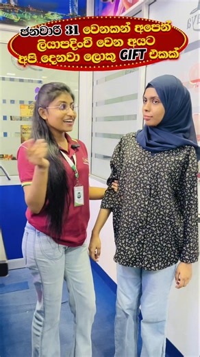 හොරගෙඩියා ... 😂 📞037 7 300 300 #agency #kurunegala #offer #housemaid #vacancy #gift #kuwait #dubai