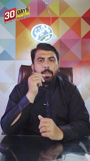 Day 12: Paper Power! **Level up your printing game! ** In today's reel, we dive deep into the world of paper - the foundation of every great print project. You'll learn all about: Paper sizes: From business cards (think tiny!) to massive posters (wow!), we'll explore the most common options (and when to use each). Paper quality: Don't settle for flimsy! We'll show you how weight, texture, and finish can elevate your prints. The right paper = professional results! Hit that play button to become a