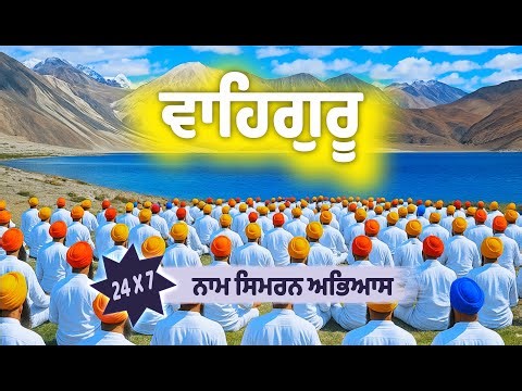 WAHEGURU NAAM SIMRAN ABHIYAS | Students- Gurdwara Prabh Milne Ka Chao Moga | Bhai Dilpreet Singh 51