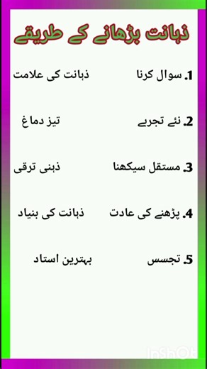 Ways to increase engagement #viral