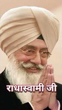 rssb shabad short. radhaswami shabad. #radhasoami #meditation #spirituality #rssb #radhasoamishabad