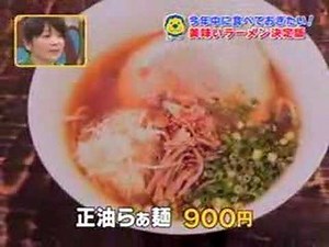Random Popular Ramen Shops in Tokyo