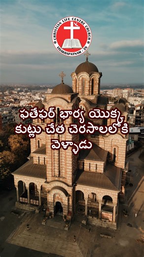 DAILY WORD 30TH OCT 2025 #message #clcchurch#love #dailydevotional#jesus#alfredmohanty#christ | C L C Church