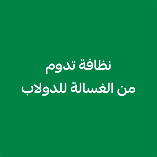 مع غسالة ميديا من موقع اكسيدرا، استمتع بغسيل سريع وملابس دايمًا نظيفة ومرتبة سهولة في التشغيل، أداء موثوق، ونظافة تدوم كل يوم خلك مرتاح وبيت مرتب بدون أي عناء اطلبي الآن! https://tinyurl.com/ycxjw3h7 | Exceedra Store