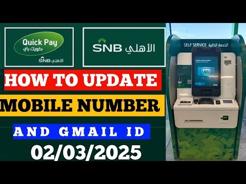 How to update mobile number in SNB Bank/how to update Gmail account in SNB Bank/how to print NewATM