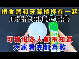 Mixing salt and toothpaste together has such a powerful effect that everyone likes it,