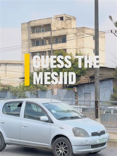 📍 Guess The Masjids part 13 የመስጂዱን ስም ያስቀምጡ #masjidinaddis #HalalTravel #MuslimTikTok #frp #ethiopian_tik_tok🇪🇹🇪🇹🇪🇹🇪🇹 @DINU ALI @Musalla Locator @yunus @menazilalhabesh